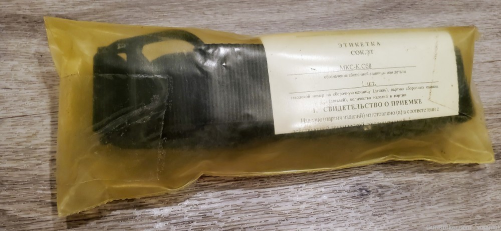 AK12 Sling, original Russian military surplus AK-12. NOS, mint - Slings ...