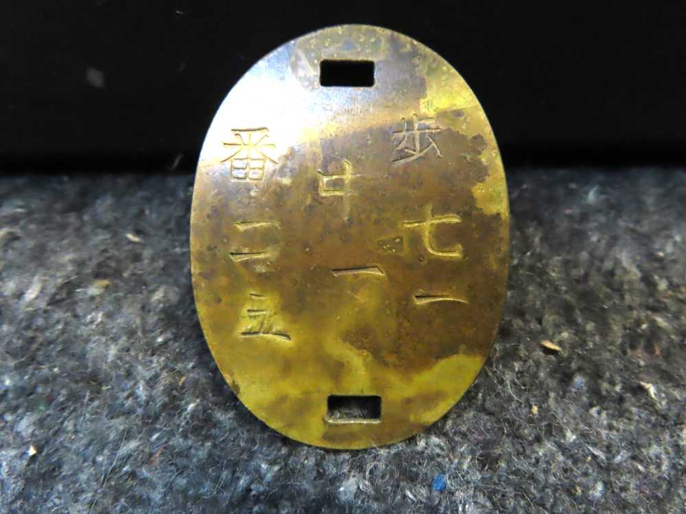 WWII Japanese Army Dog Tag - Original - Nice Kanji - Translated Inf ...